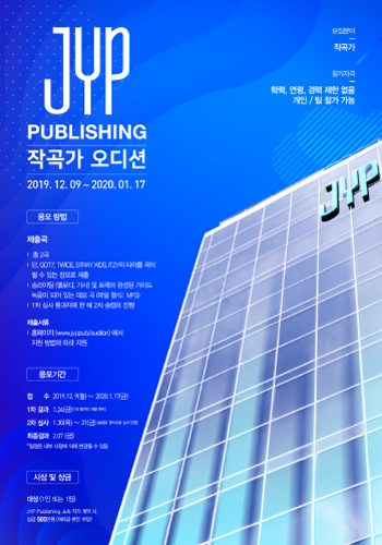 JYP PUBLISHING